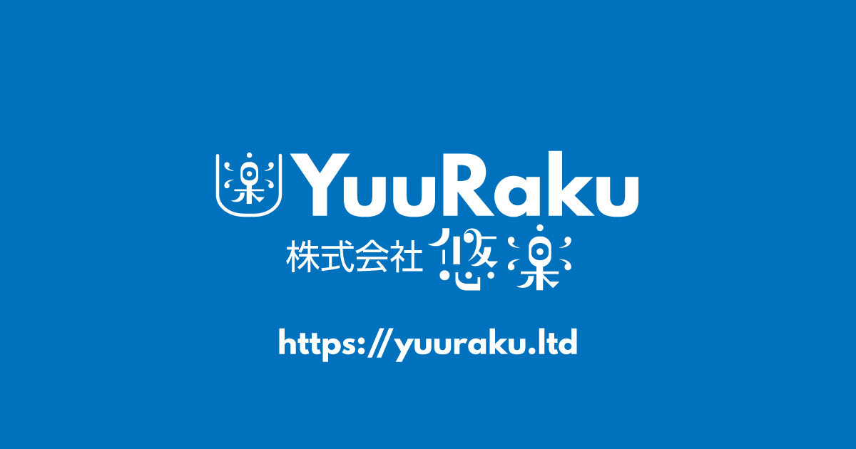 Team | 株式会社 悠楽